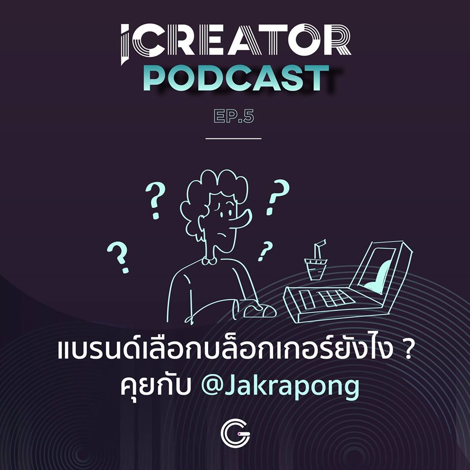 GetTalks Podcast จักรวาลพอดแคสต์ รายการ ตอนล่าสุด เนื้อหา